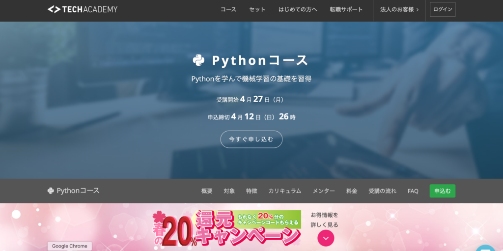 【最新】Pythonに強いプログラミングスクール7選（東大生のオススメ）｜努力のガリレオ